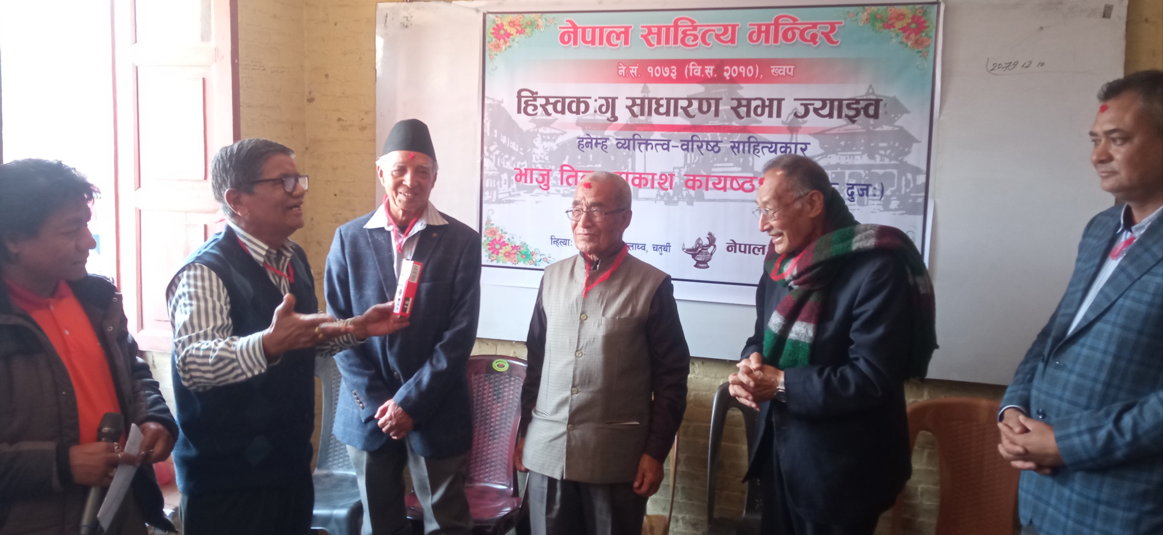 भक्तपुरकै जेठो साहित्य मन्दिरको साधारण सभामा संस्थापक कायष्ठ सम्मानित — Bhaktapurpost.com